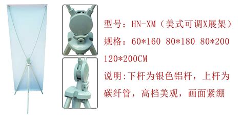 喷绘写真展架 铝合金高档专业定制美式可调X展架 喷绘360