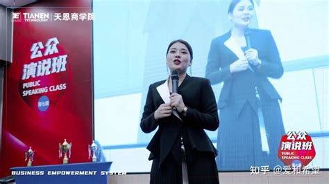 热烈祝贺第七届天恩 公众演说班 广州站完美收官 知乎