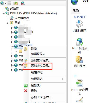 使用IIS部署WebDAV Giant 博客园