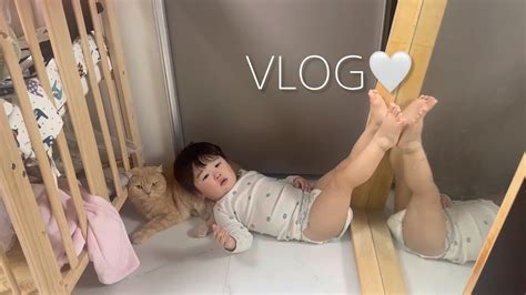 Vlog 육아 브이로그ㅣ어린이집 안다니는 23개월 아기 소소한 일상브이로그👶🏻 Youtube