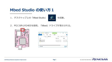 How To Use Mbed Studio Speaker Deck