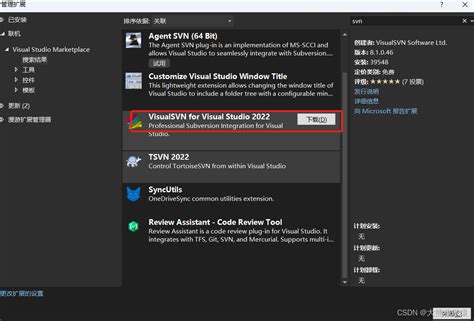 Dnspy 反编译visualsvn Vs2022vs2022反编译工具 Csdn博客