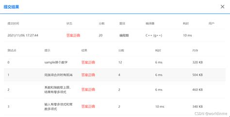 浙江大学数据结构 一元多项式的乘法与加法运算（链表实现，头皮发麻）（附详解） 1 一元多项式的乘法与加法运算 分数 10 作者 Ds课程组
