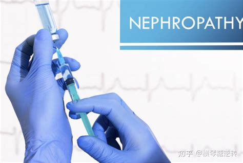 糖尿病肾病：沉默的“杀手” 知乎