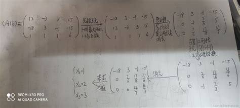 列主元高斯消去法c语言可以实现所有阶的超级详细列主元消去法 Csdn博客