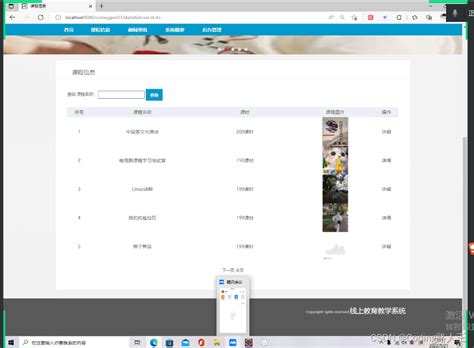 基于ssm框架的学生在线教育教学课程管理系统 阿里云开发者社区