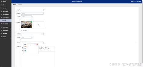 计算机毕业设计djangovue高校会议室预约管理系统【开题论文程序】 Csdn博客