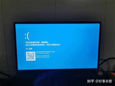 微星笔记本经常蓝屏怎么办 知乎