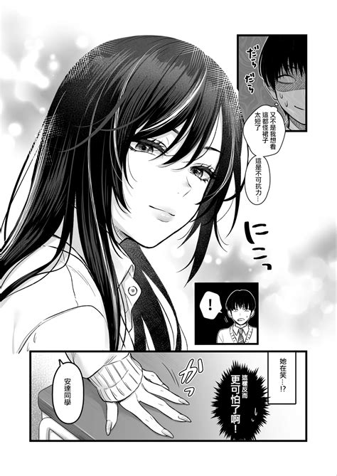 Class No Cool Gal To Yobidashi Sex 當我被班級裡的辣妹♡叫出去後 Page 6 Nhentai Hentai Doujinshi And Manga