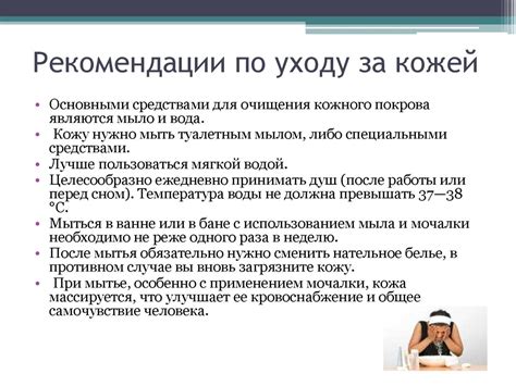 Правила личной гигиены и здоровья человека презентация онлайн