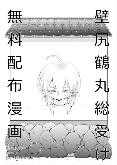 閃華の刻 無配漫画とログ KURO