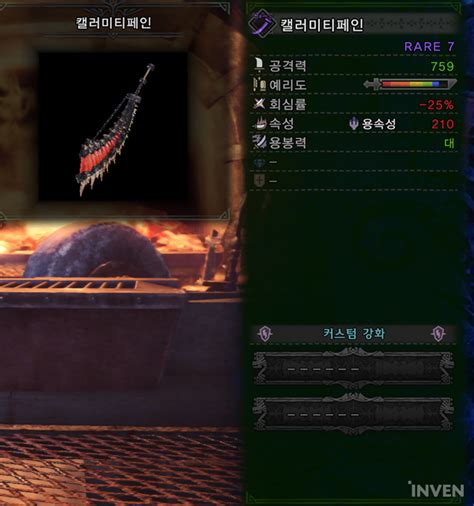 높은 데미지와 역회심 그리고 용속성 몬스터헌터 월드 이블조 소재 무기 정보