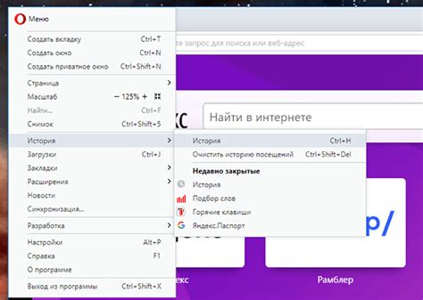 Как посмотреть или очистить историю браузеров в Windows