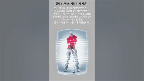 독학골프로 싱글하기위한 꿀팁 Golf 골프 골프레슨 골프스타 장타의조건 골프스윙 Golfswing 장유골프개인레슨 김준년프로 Youtube