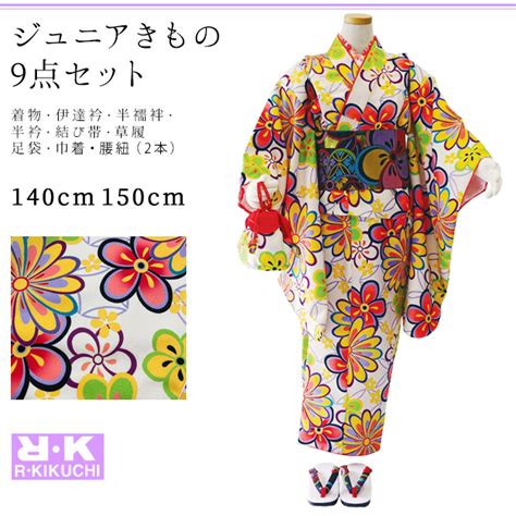 【楽天市場】着物セット 子供 着物 9点セット Rk リョウコキクチ 140cm 150cm 女の子 着物 伊達衿 半襦袢 半衿 足袋 腰紐 結び帯 帯揚げ 巾着 女 女児 ジュニア
