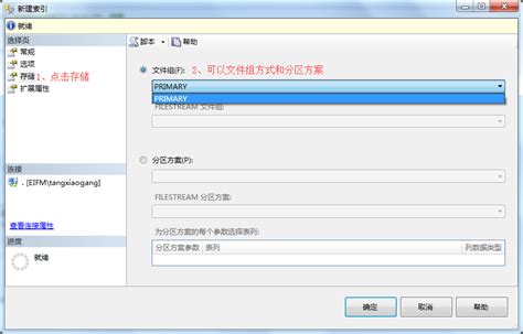 Sqlserver之添加聚集索引 小子pk了 博客园 Sqlserver之添加聚集索引 小子pk了 博客园