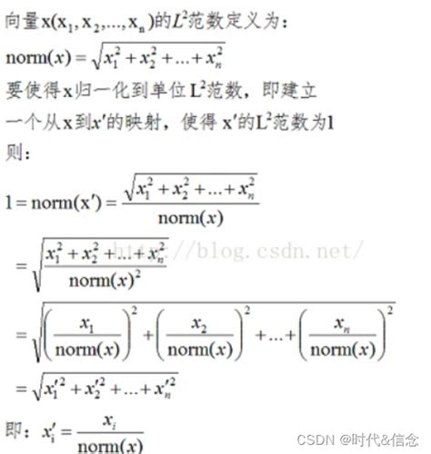 机器学习——归一化（简单易懂版）人工智能时代and信念 讯飞ai开发者社区