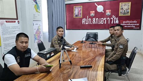 อบรมการใช้กล้อง Td Tech สถานีตำรวจภูธรเอราวัณ