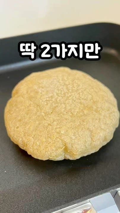 2가지로 만드는 오트밀 피타브레드 오트밀레시피 오트밀빵 피타브레드 플랫브레드 Oatmealrecipes Youtube