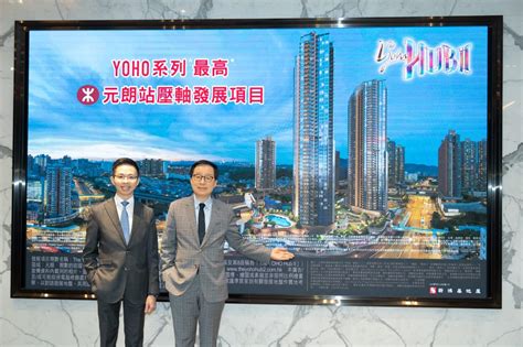 元朗the Yoho Hub Ii提供939伙 主打一至三房 採現樓發售 利嘉閣地產有限公司