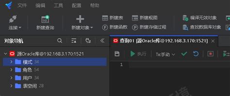 达梦sqlark百灵工具安装步骤 墨天轮