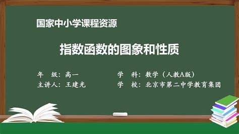 国家中小学智慧教育平台