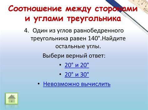 Математический диктант Соотношение между сторонами и углами треугольника презентация онлайн