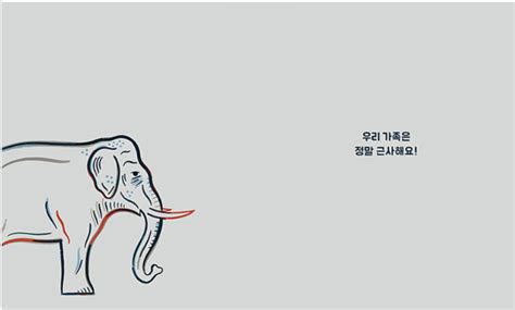 행복한 상상력으로 표현해보자