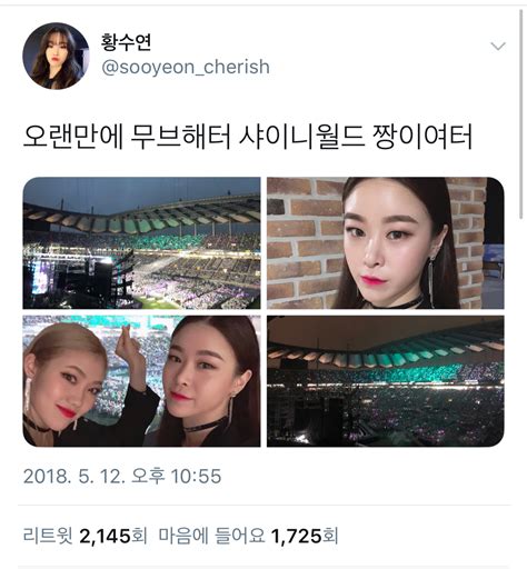 댄서분들 항상 우리 팬덤 칭찬해주시는거 넘 죠음 ㅠㅠ 인스티즈 Instiz K Pop 예능 카테고리