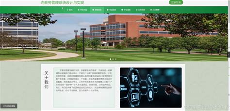 Python毕设教务管理系统设计与实现6w8d9程序论文 Csdn博客