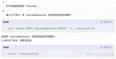 bash profile 和 zshrc的区别 知乎