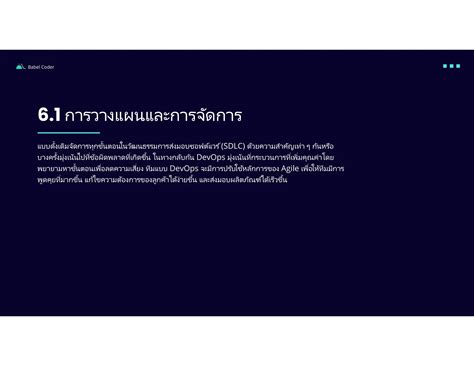 1 Devops คืออะไรpdf 1 Devops คืออะไรpdf