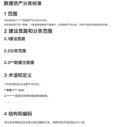 数据资产入表「第六讲」 数据治理（数据资产建设标准设计） 数据资产入表验收标准 csdn博客