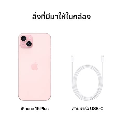 ใหม่ล่าสุด Iphone 15 Plus Pink