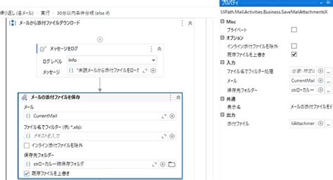 Gmailで添付ファイルがダウンロードできない フォーラム UiPath Community Forum