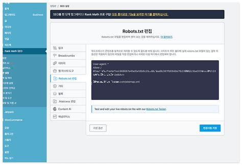 다음 웹마스터도구에 워드프레스 블로그 사이트 등록하는 방법 초보자도 쉽게 따라하기