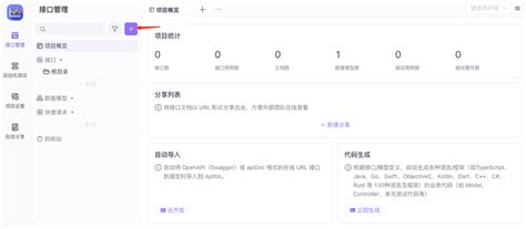 手把手教你用 Apifox 搞定 Mock API