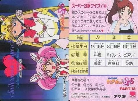 Carta Collezionabile Animenormalepretty Guardian Sailor Moon Pp Card