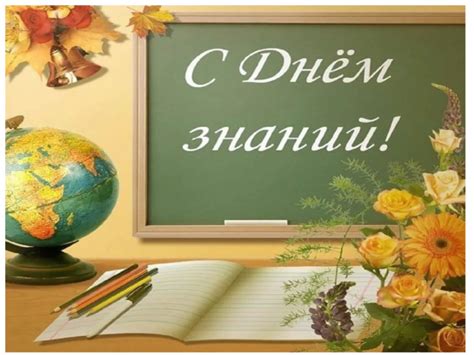 Презентация к 1 сентября