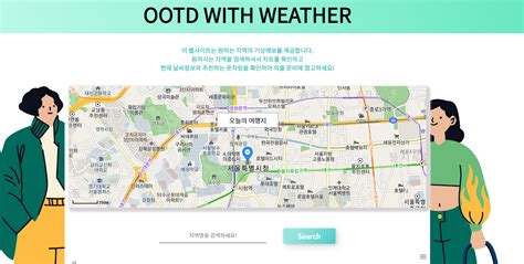 Weather 프로젝트 리팩토링 Ts로 마이그레이션 2 사전 점검