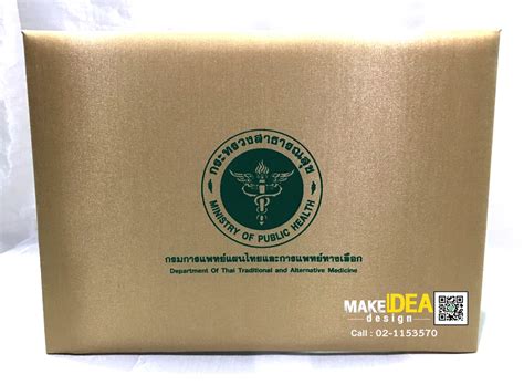 ผลงานปกผ้าไหมใส่ใบประกาศ กระทรวงสาธารณสุข กรมการแพทย์แผนไทยและการแพทย์ทางเลือก 👉ขนาด A4 22 X30
