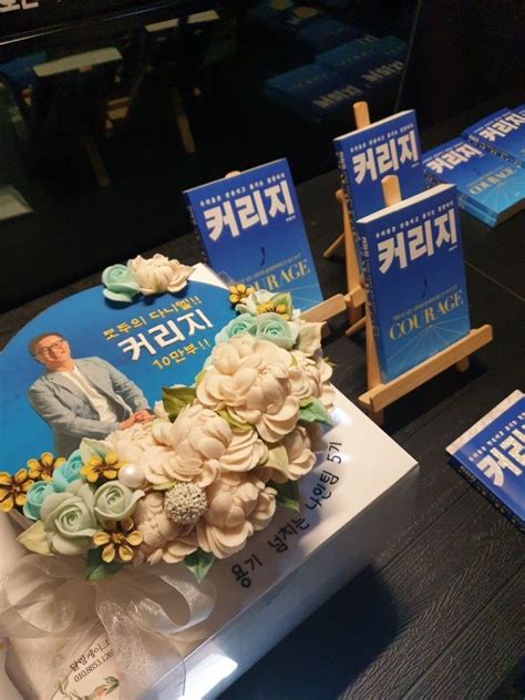 Linkedin 이혜정hyejoung Lee 페이지 커리지 북콘서트 최익성대표 플랜비