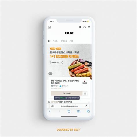 스마트스토어 메인 이미지 상세페이지 포트폴리오 크몽