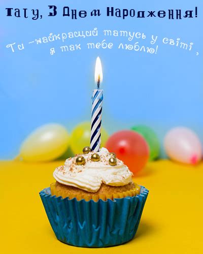 З днем народження тато картинки