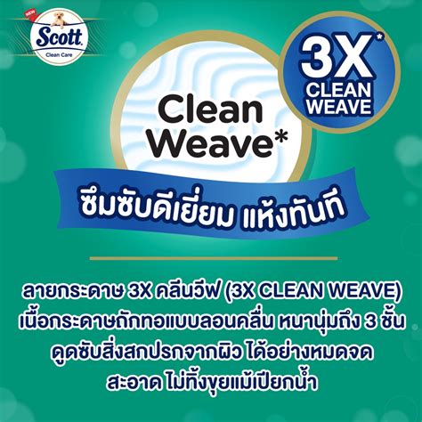สก๊อตต์ คลีนแคร์ กระดาษชำระ ม้วนใหญ่ทึ่สุด 3xl หนา 3ชั้น ขนาด 24 ม้วน X2 แพ็ค Scott Clean Care