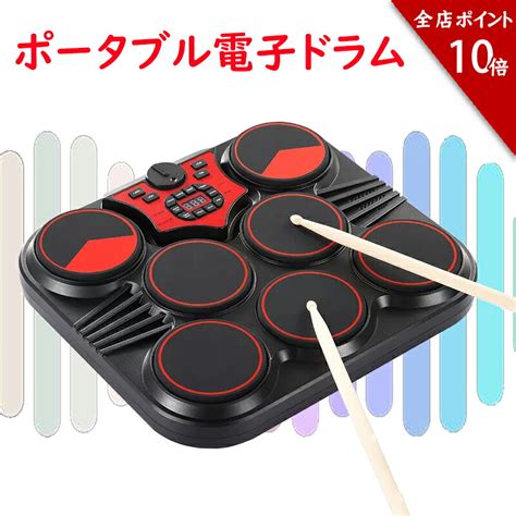 【楽天市場】即日発送 ポータブル電子ドラム 電子ドラムセット 卓上電子ドラムキット 7パッド デジタルパネル付き ドラムパッドマシン