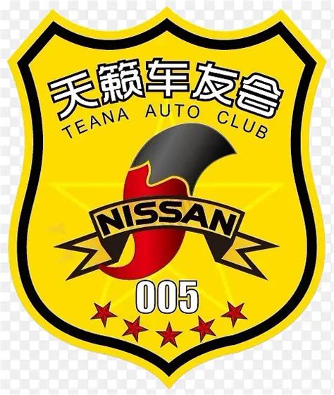 天籁车友会PNG图片素材下载 图片编号8362815 PNG素材网