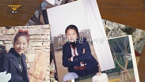 그것이 알고 싶다 대구 여중생 실종 사건 두 번의 SOS 신호 미스터리