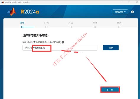 Mathworks Matlab R2024a V241中文版安装教程