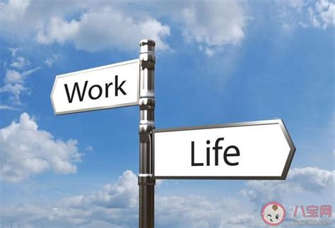 35岁你会发现工作是没有意义的 工作的意义到底在哪里 八宝网 35岁你会发现工作是没有意义的 工作的意义到底在哪里 八宝网